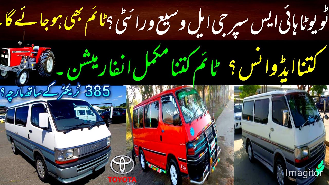 Toyota Hiace | Super GL Hiace Diesel Engein | DX Toyota Hiace On ...