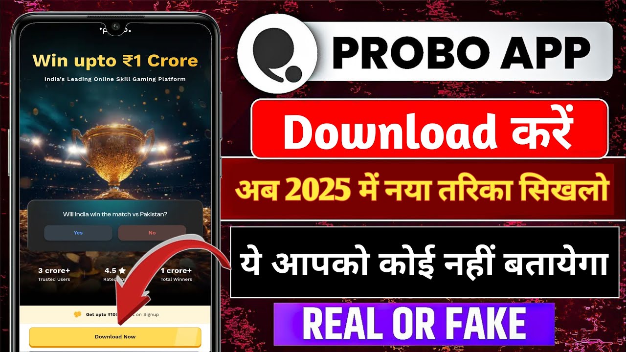 probo app download kaise karen | probo app download kaise kare 2025 | probo download link - YouTube