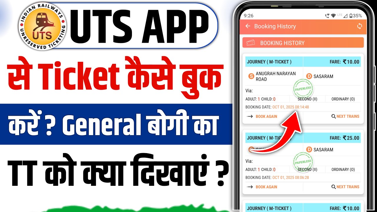 uts se train ticket kaise book kare | uts app se local ticket kaise ...