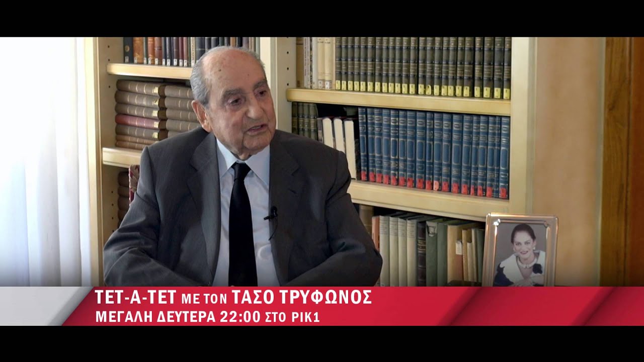 Ep22Season02 Trailer TET A TEΤ Κωνσταντινος Μητσοτακης - YouTube
