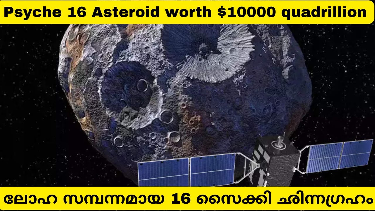 Latest NASA news on psyche mission! 16 Psyche launch rescheduled for ...