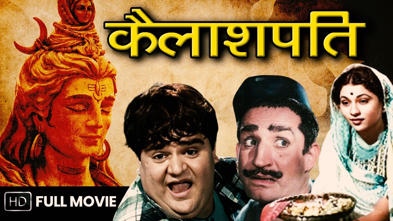 Kailashpati (1962) Full Movie | कैलाशपति | Mahesh Kumar, Sumitra Devi ...