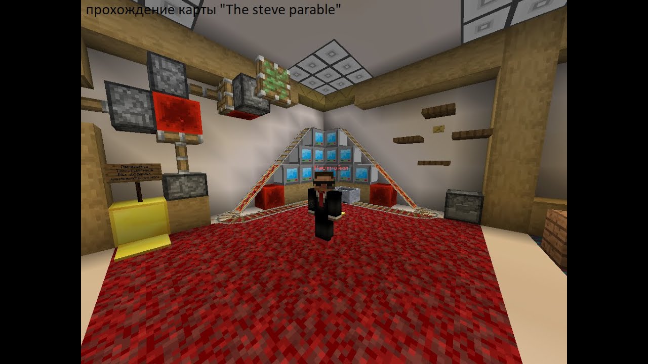 Прохождение карты The Steve Parable (Minecraft) - YouTube
