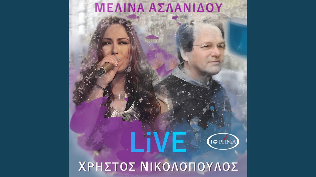 Μια γυναίκα μπορεί - YouTube