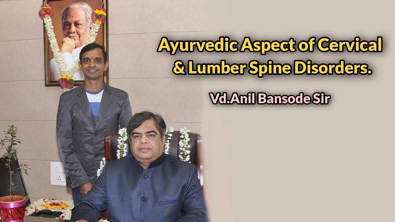 Ayurvedic View of Cervical & Lumbar Spine Disorders By Legendary Vd Anil Bansode Sir (M.D._D ...