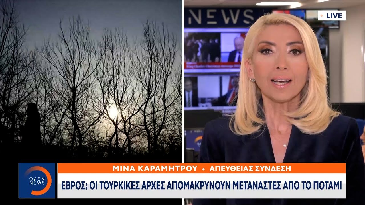Έβρος: Οι Τουρκικές Αρχές απομακρύνουν μετανάστες από το ποτάμι| Ethnos ...