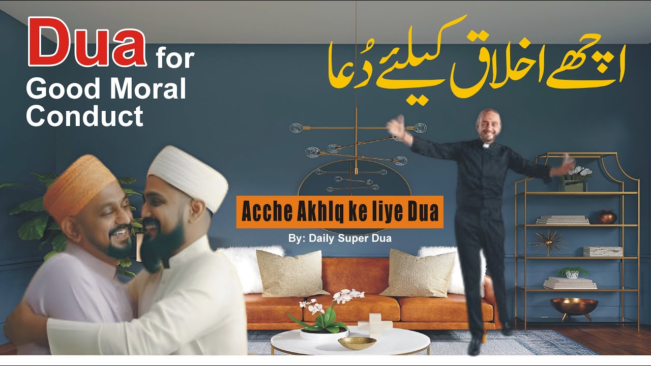 Dua to Make Your Character Very Beautiful | Acche Akhlaq | Daily Super ...