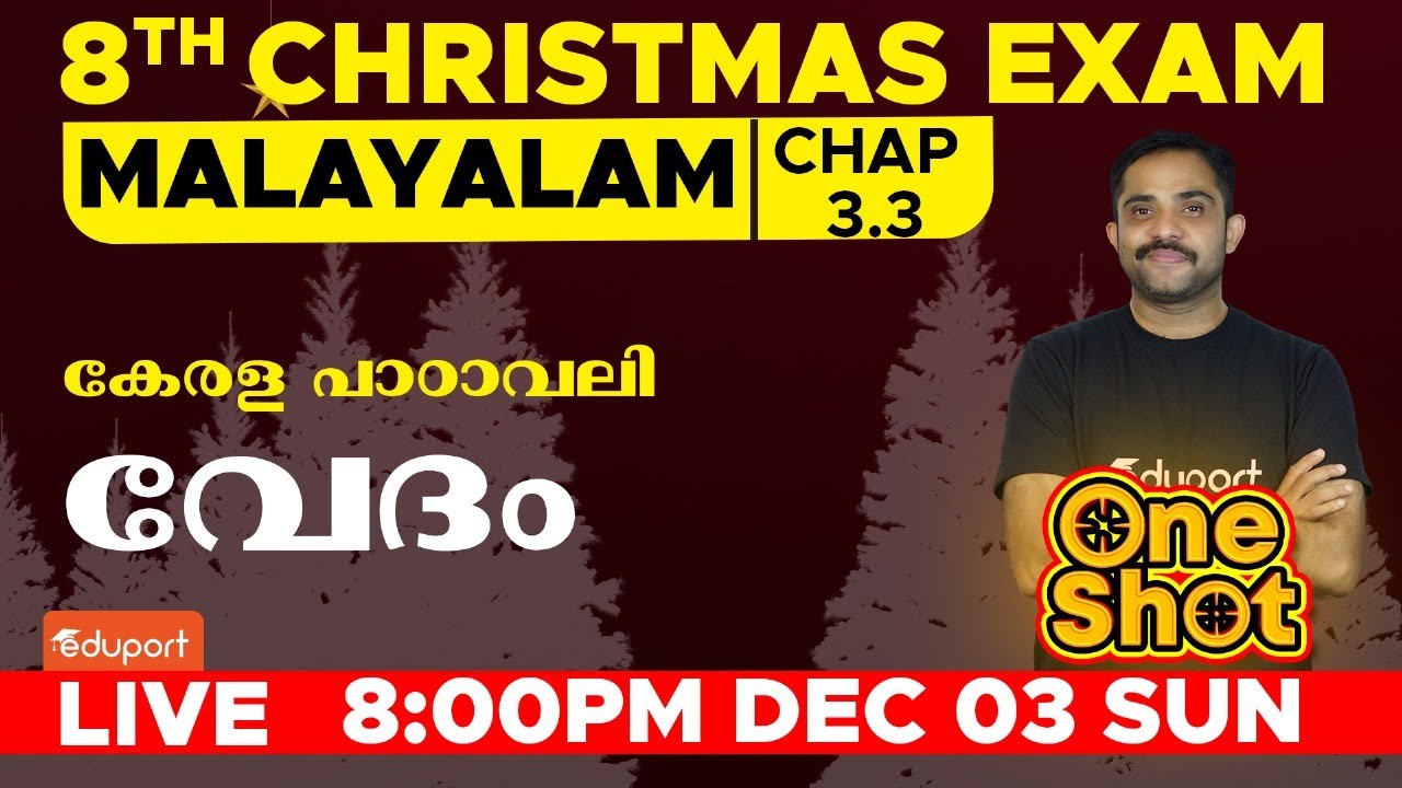 Class 8 Malayalam | കേരള പാഠാവലി - Chapter - 3.3 വേദം | Eduport Class 8 - YouTube