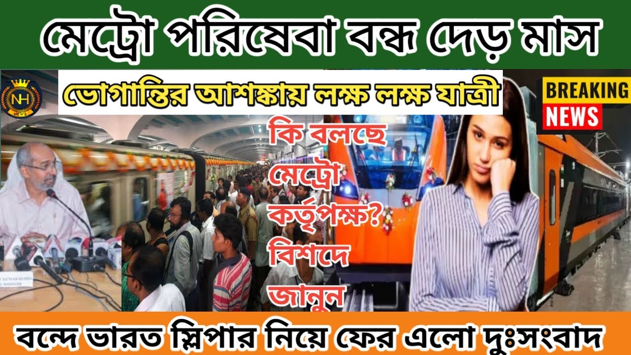 Kolkata Metro's East-West Corridor Begins CBTC Signalling Work/metro ...