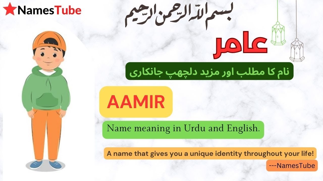 Aamir name meaning in Urdu and English | Aamir Status #BabyNames # ...