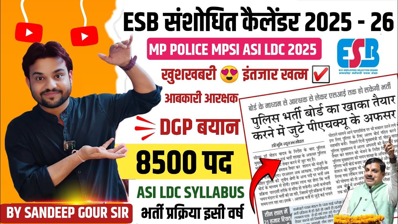 ESB CALENDAR 2025-26 | MP POLICE NOTIFICATION 2025 | MPSI 2025 | MP ASI ...