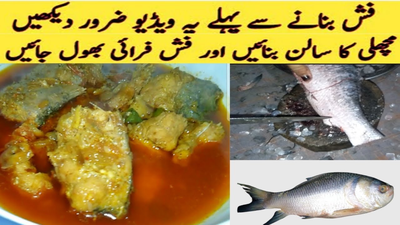 How to Clean Fish | Fish Curry Recipe | Machli ka Salan | Masala Fish ...