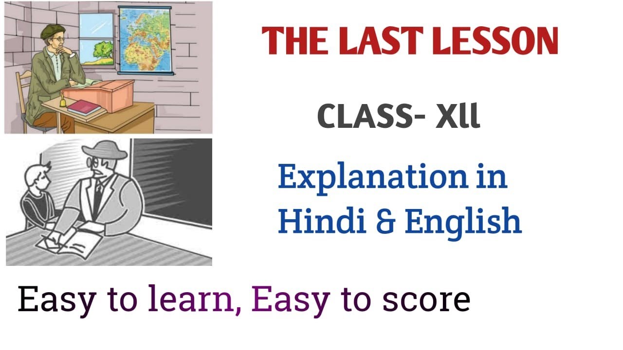 The Last Lesson | Class XII | Flamingo Class 12 | Explanation in Hin ...