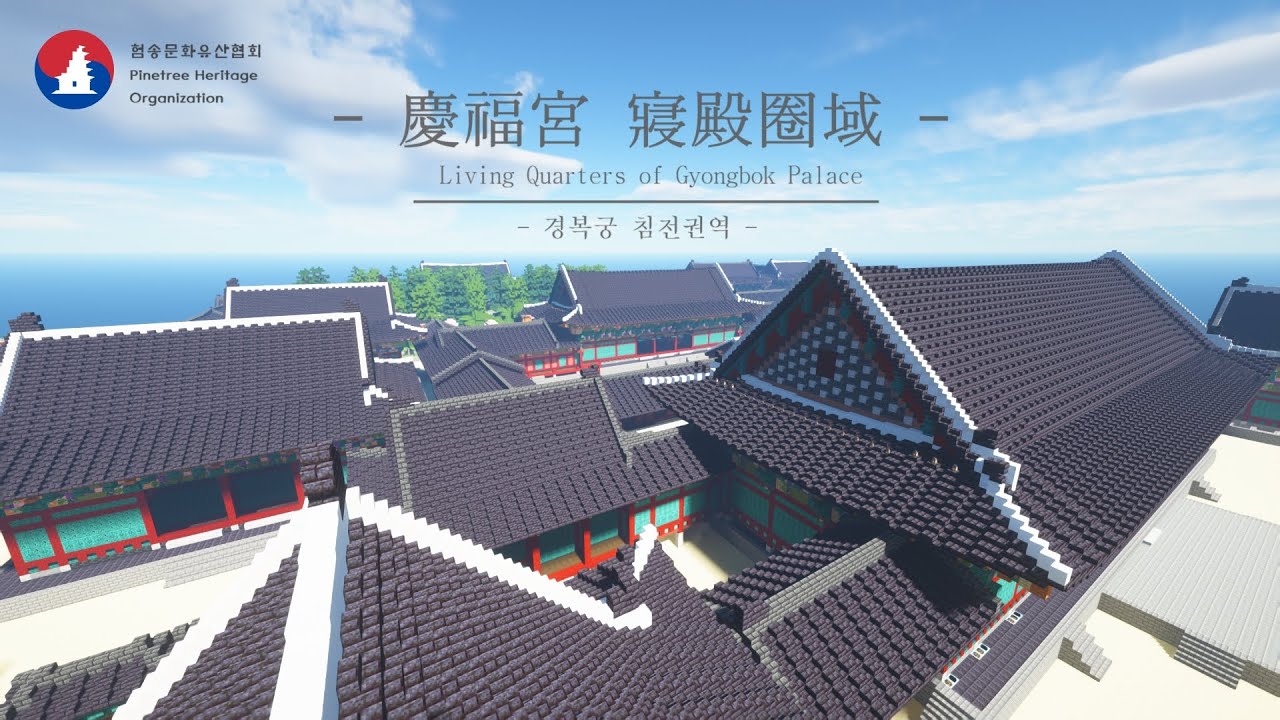 Living quarters of Gyongbok Palace in Minecraft - YouTube