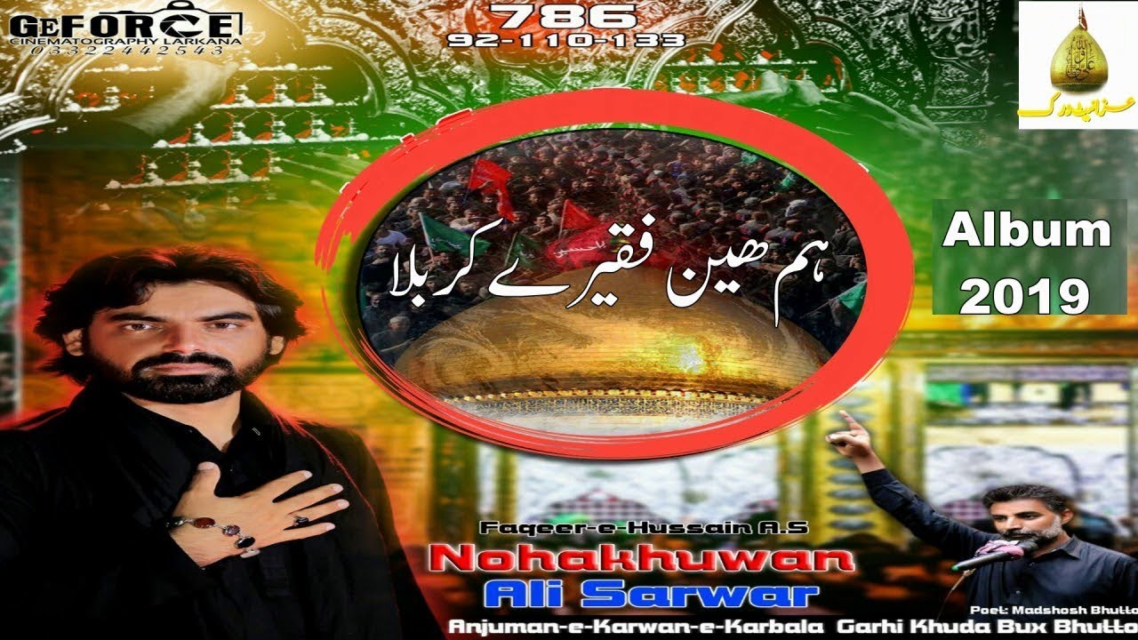 Ali Sarwar Nohay 2019 Full video Aza Network Exclusive 2 - YouTube