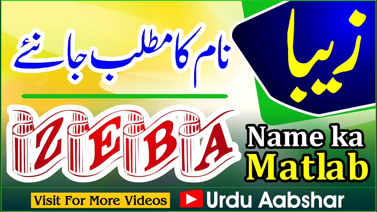 Zeba Name