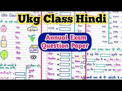 Ukg Class Hindi Annual Exam Paper| Ukg Hindi Question Paper|Ukg Hindi ...