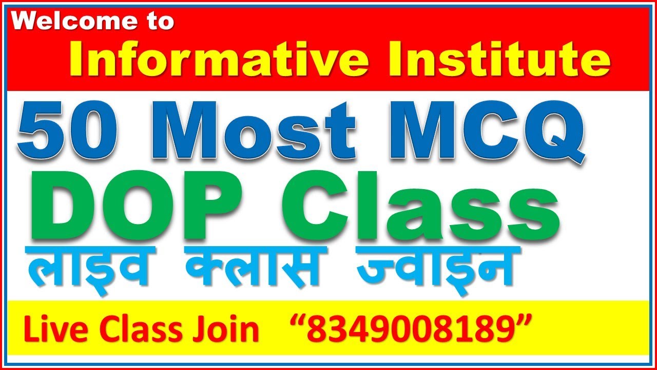 30 Most MCQ For your LDCE PA/SA MTS Postman Exam 2023 Informative Institute PushpendraSir - YouTube