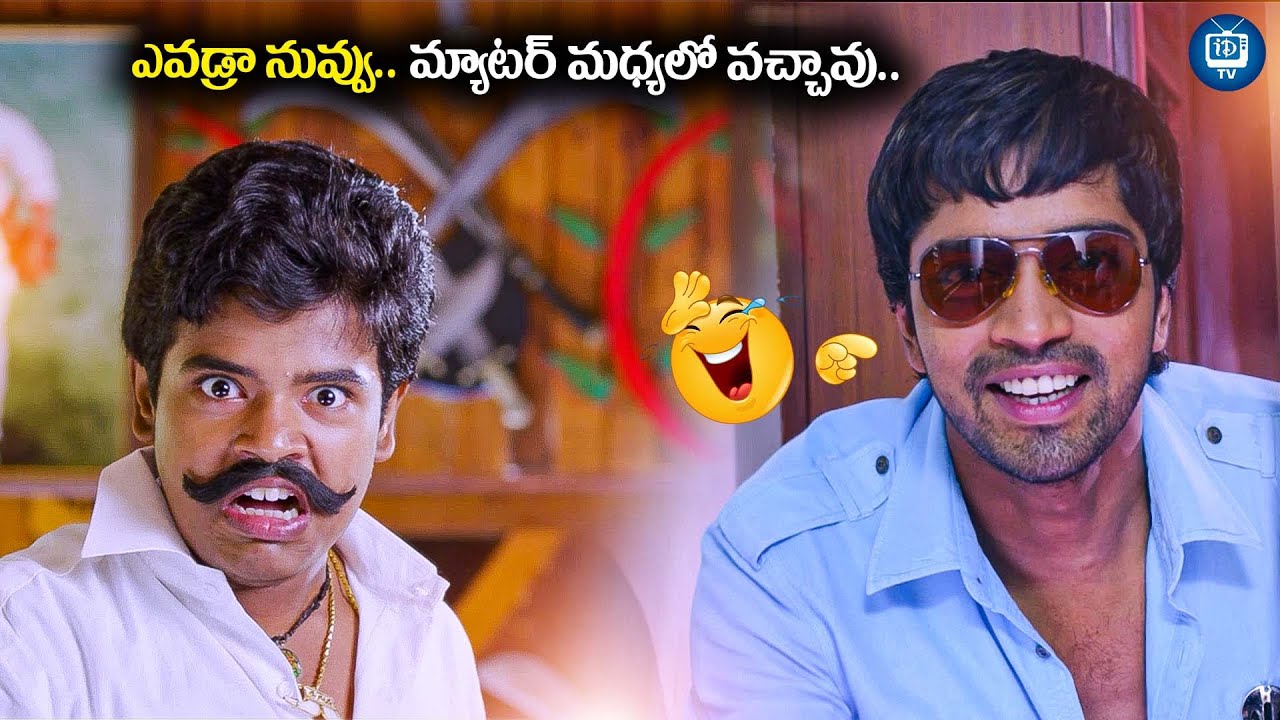 Allari Naresh Hilarious Comedy Scenes | Allari Naresh Action 3D Movie ...