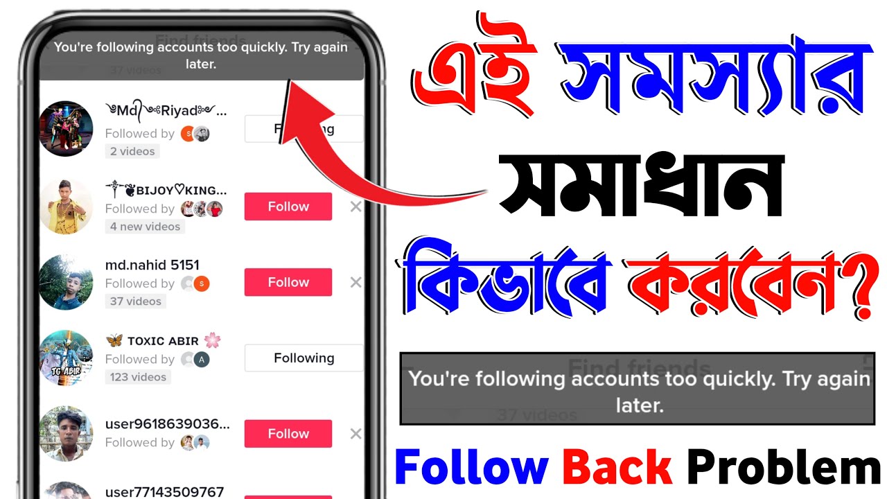 you're following accounts too quickly.try again later | TikTok Follow ...