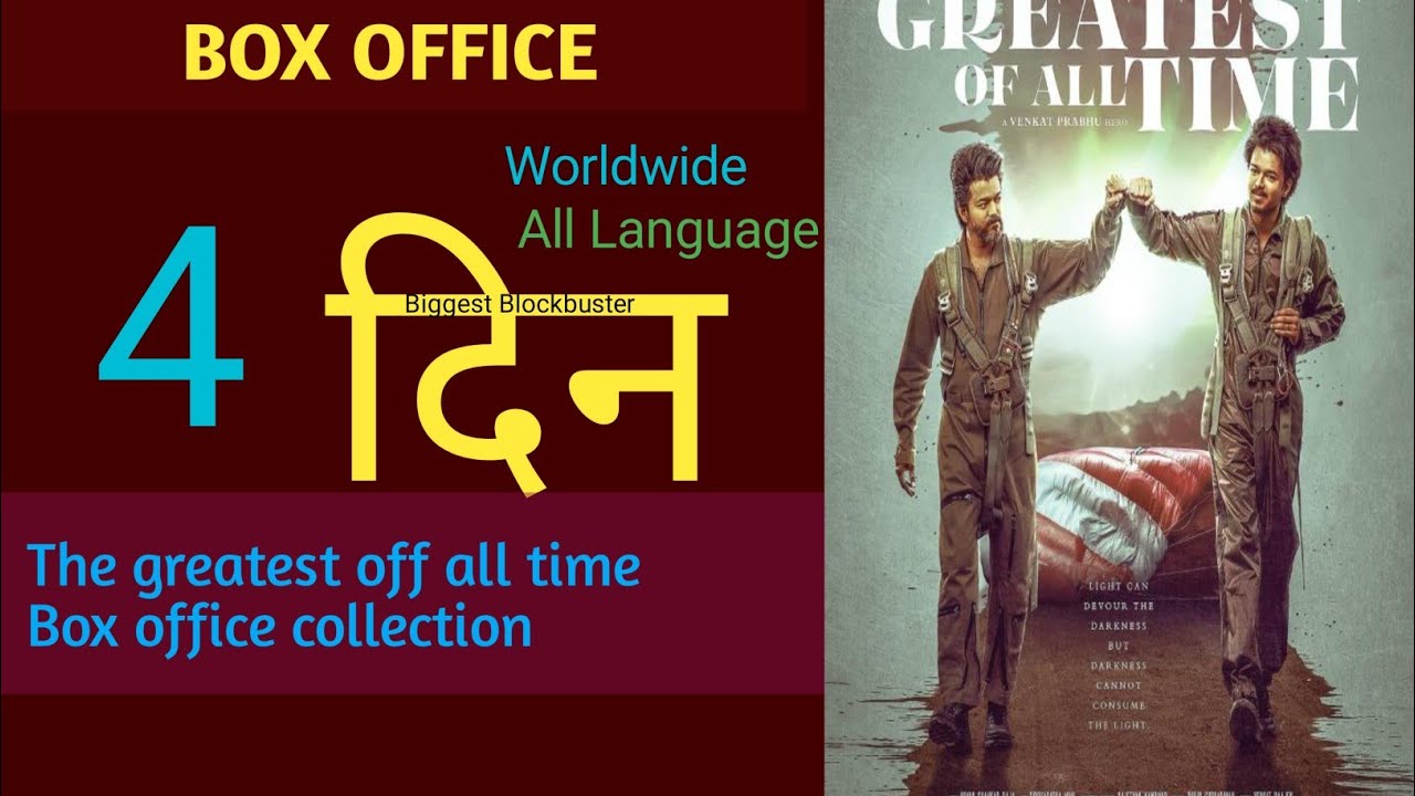The greatest off all time Box office collection. the greatest off all ...
