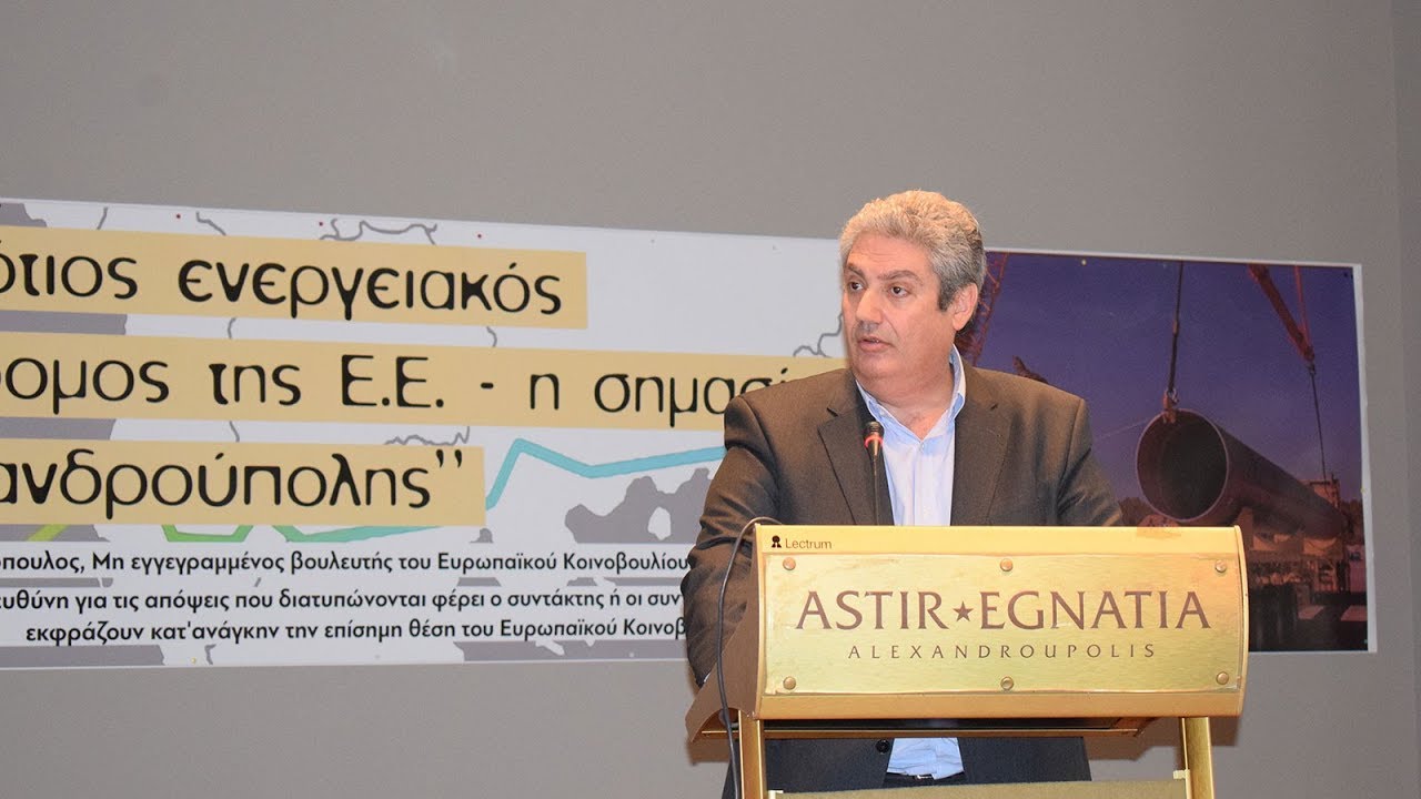 ΑΠΟΣΠΑΣΜΑ ΟΜΙΛΙΑΣ ΤΟΥ Μ. ΠΑΠΑΔΟΠΟΥΛΟΥ ΣΤΗΝ ΗΜΕΡΙΔΑ ΓΙΑ ΤΟΝ «ΕΝΕΡΓΕΙΑΚΟ ...
