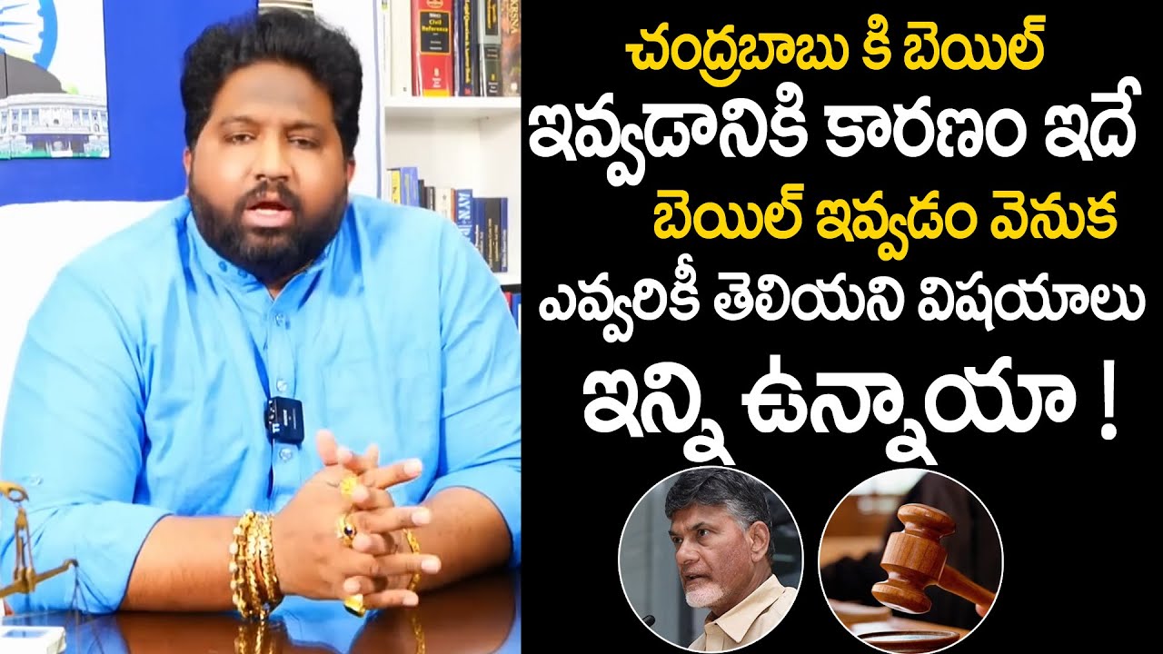 Kalyan Dileep Sunkara Shocking Facts Behind Court Granted Bail To ...