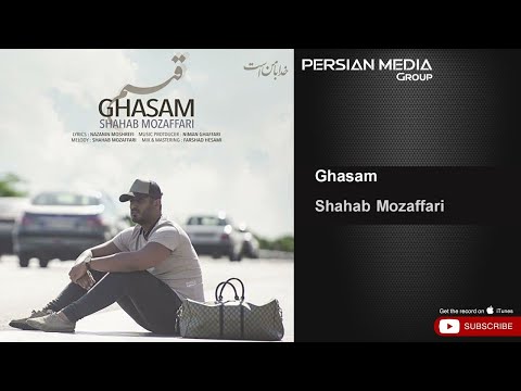 Shahab Mozaffari - Ghasam ( شهاب مظفری - قسم )