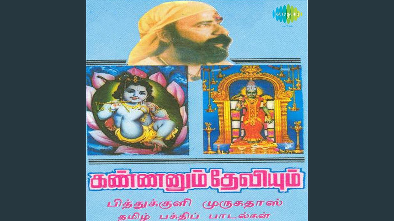 Makara Kundalam Aaduthu - YouTube