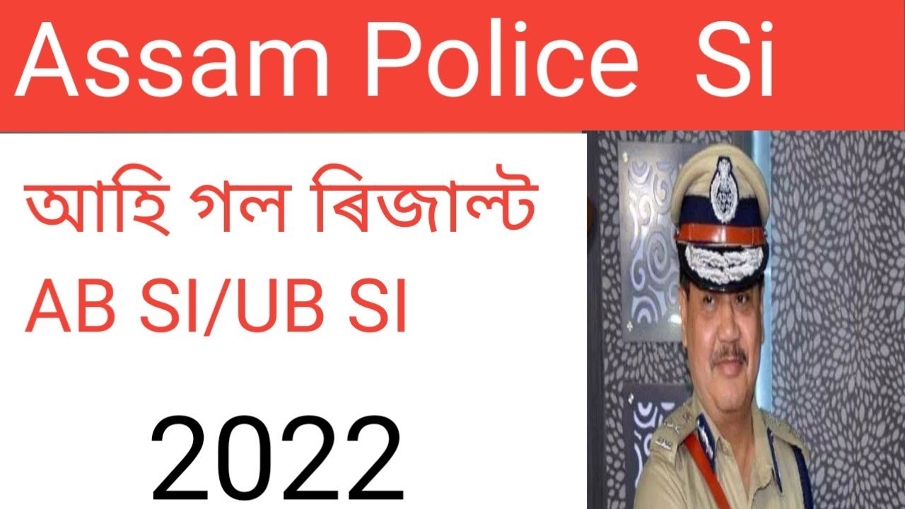 Si Result 2022! Assam Police Si Result 2022 ! - YouTube