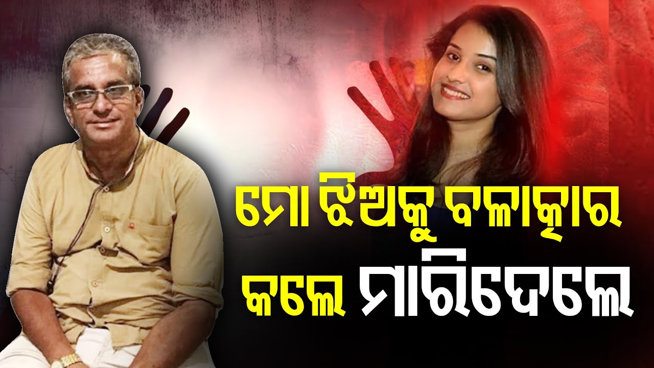 Special Story: Disha Salian Case Reopens: Father Alleges Rape and ...