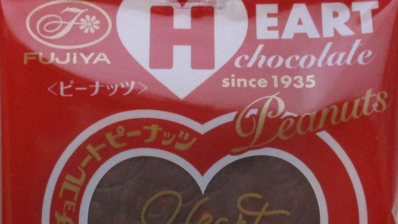 【japanese sweets】FUJIYA【HEART chocolate】ver2023 - YouTube