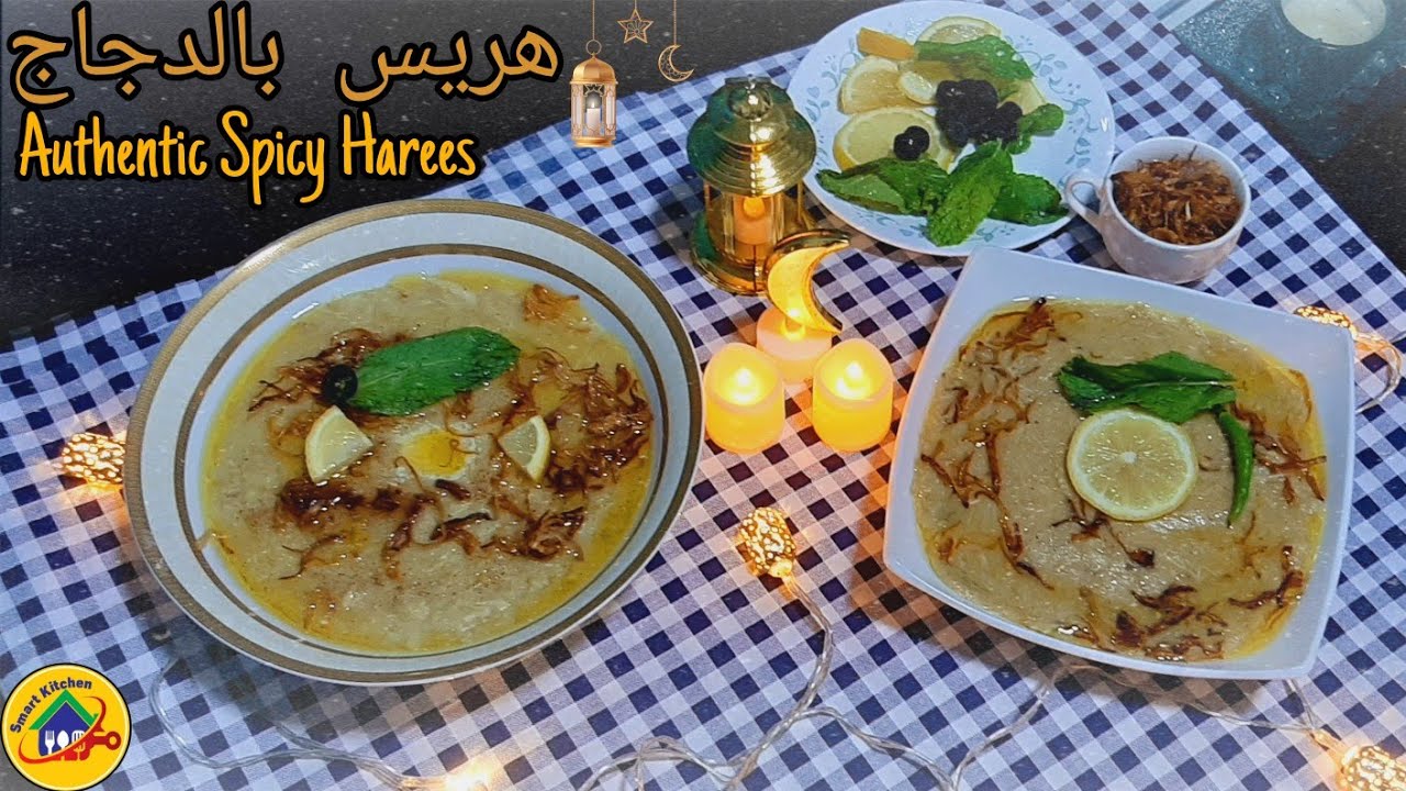 Special Arabic Chicken Harees/Spicy Harees | هريس بالدجاج Mera Smart ...
