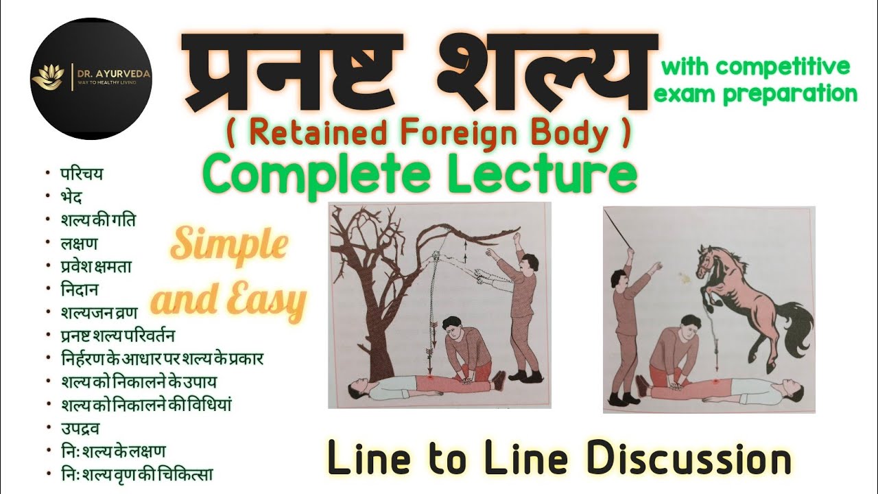 Retained Foreign Body Full Lecture Ayurvedic retained-foreign-body-full-lecture-ayurvedic