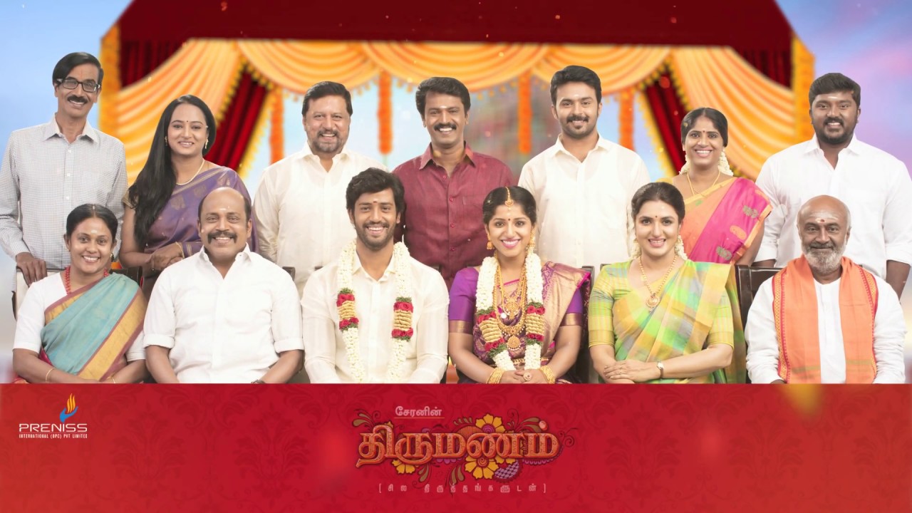 Thirumanam - Official Motion Poster | Cheran, Sukanya, Umapathy Ramaiah ...