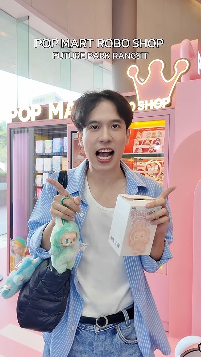 ชาวรังสิตห้ามพลาด! มาจุ่มของแรร์ ที่ POPMART ROBO SHOP @ FUTURE PARK RANGSIT กัน 😍#POPMARTTH ...