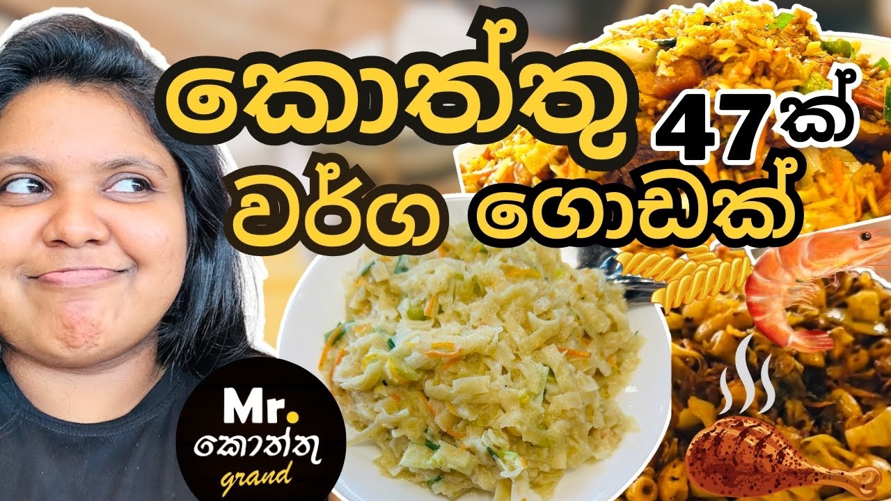 Mr Kottu | Cheese kottu | පිස්සු හැදෙන රයිස් කොත්තුව 🔥🤤 | sri lankan ...