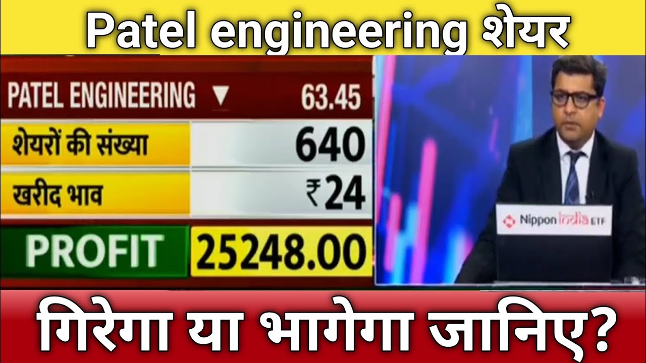 🔴patel engineering share letest news | Patel eng share next Target ...