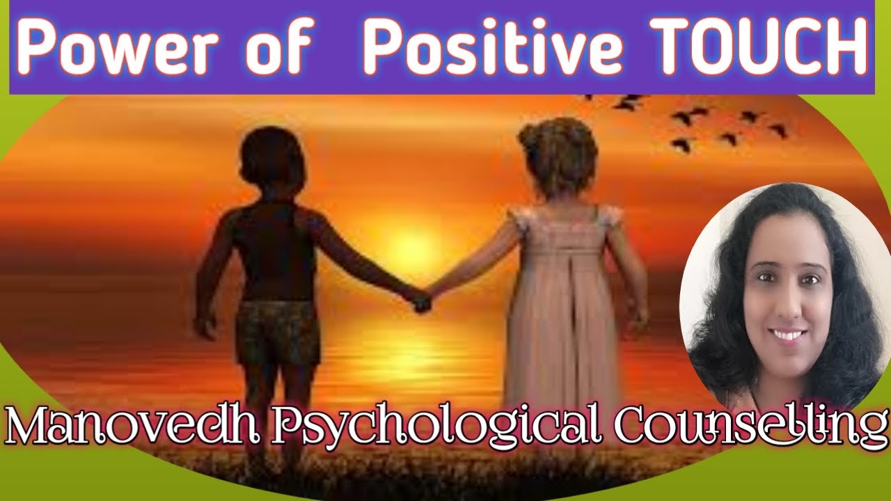 POWER OF POSITIVE TOUCH I HOW POSITIVE TOUCH CAN STRENGTHEN YOUR ...