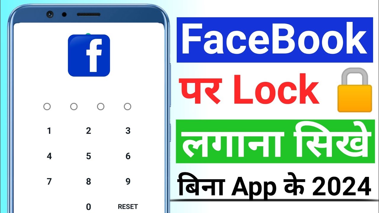 Facebook Par Lock Kaise Lagaye 2024 || How To Lock In Facebook ...