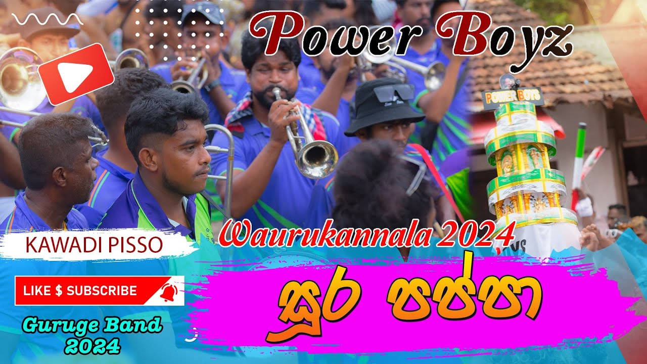 Power BoyZ Waurukannala සැප සෙට් එක ගුරැගේ බෑන්ඩ් එක්ක සූර පප්පා Soora ...