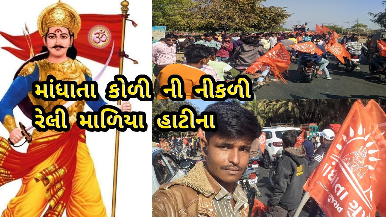 Koli Samaj Ni Nikadi Reli Bhanduri 2023 #keshod #maliyahatina #magarol ...