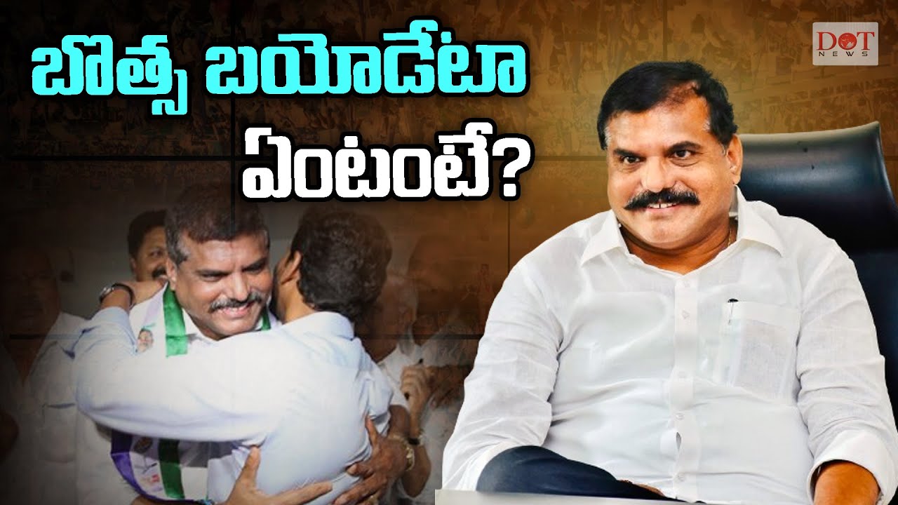 Botsa Satyanarayana Biography | బొత్స సత్యనారాయణ బయోగ్రఫీ | Biography ...