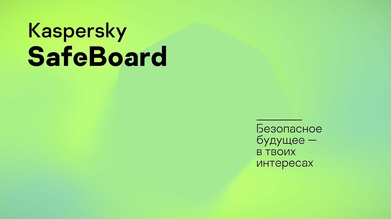SafeBoard 2021 - YouTube