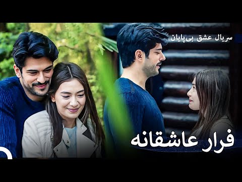عشقی که در تاریکی می درخشد #38 - سریال عشق بی‌پایان