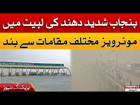 Motorways Closed For Traffic From Various Places - Weather Update ...