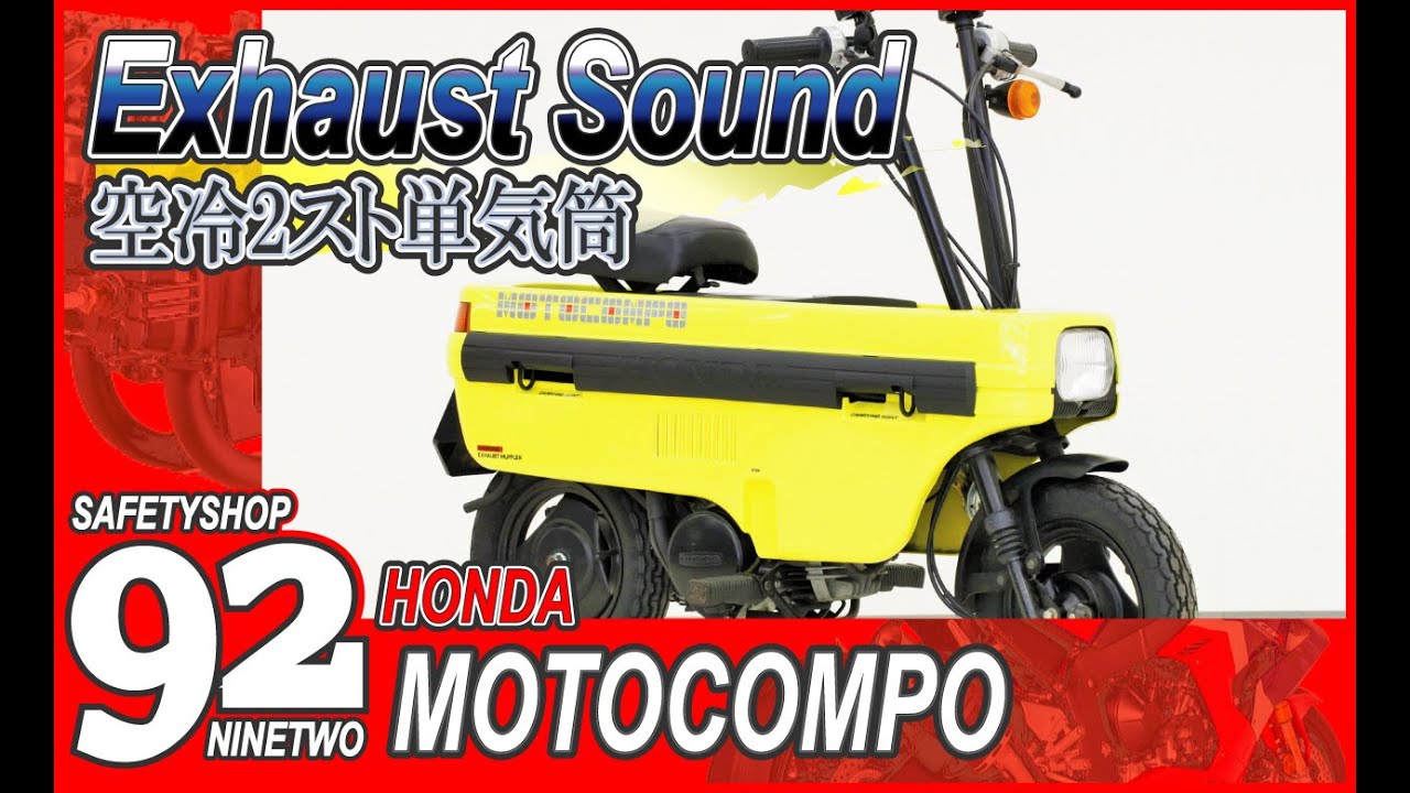 ウェビックバイク選び掲載中 中古車 ホンダ モトコンポ MOTOCOMPO AB12 2ストローク 空冷単気筒 50cc 下取強化出張可 全国通販 ローンOK 現車確認可 業販歓迎 ...