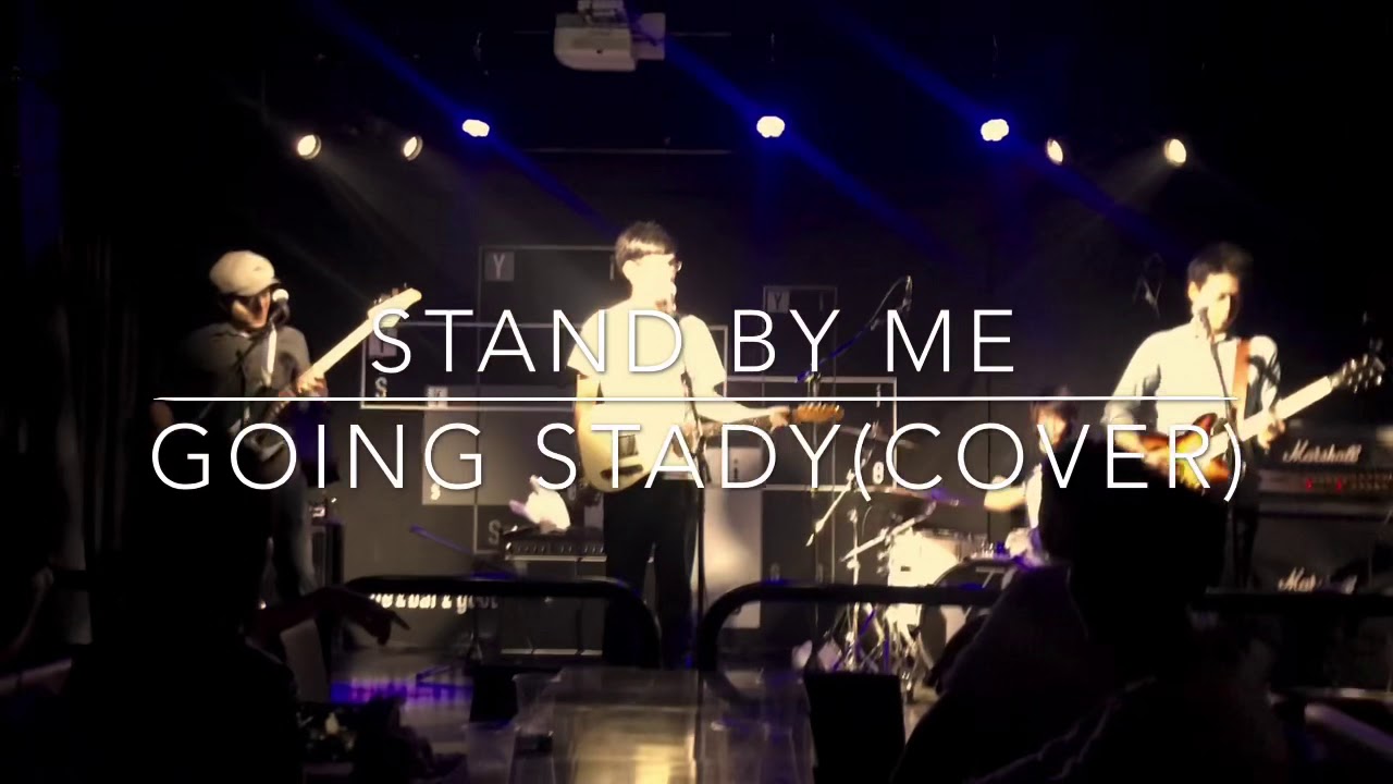 STAND BY ME/GOING STEADY (コピー／歌詞付) - YouTube
