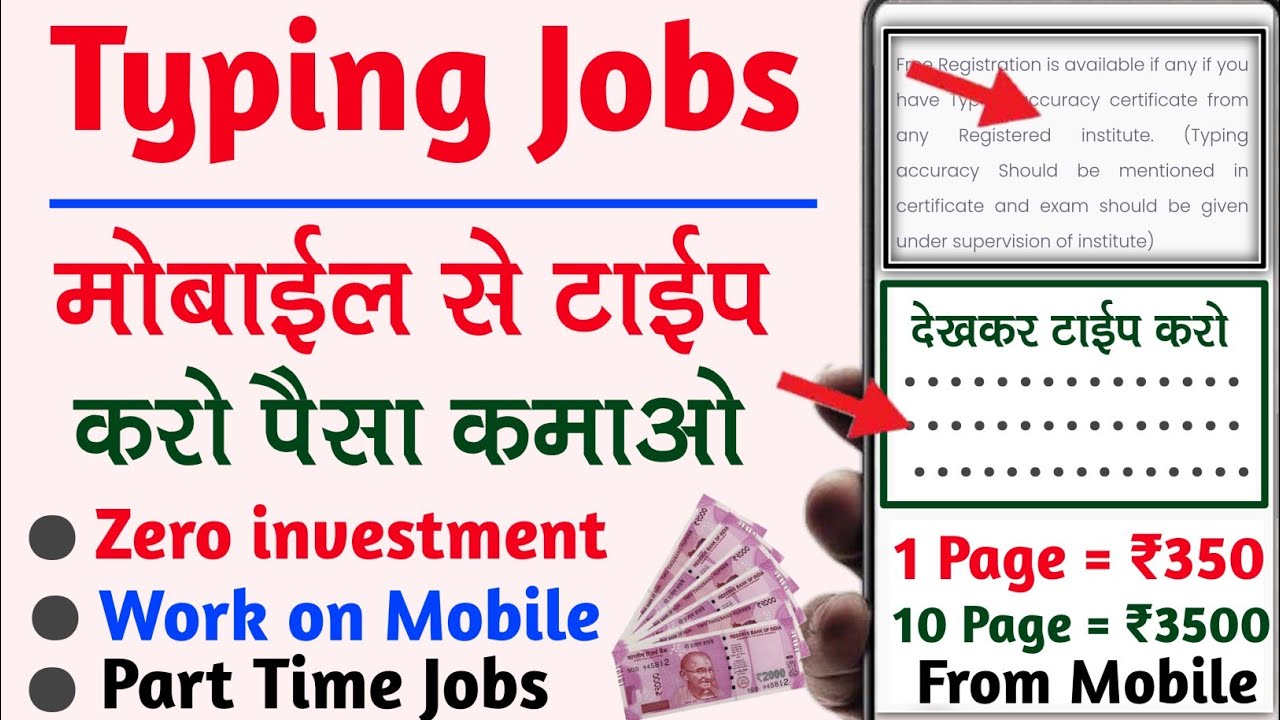 E-Book Typing Job | Earn $200/day From Mobile | Work From Home | Typing ...