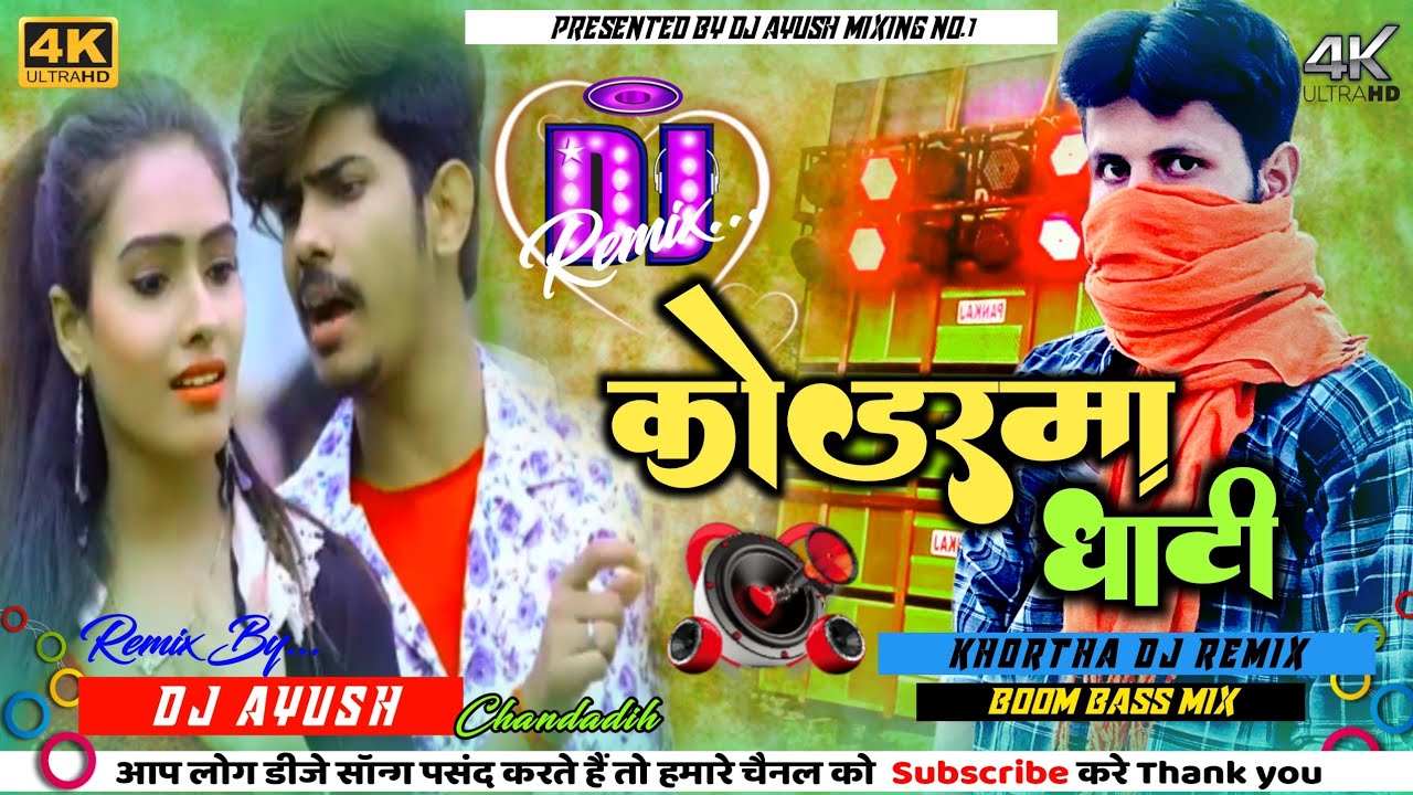 Kodarma Ghati Me||Raushan Rohi||Dj Ayush Remix - YouTube